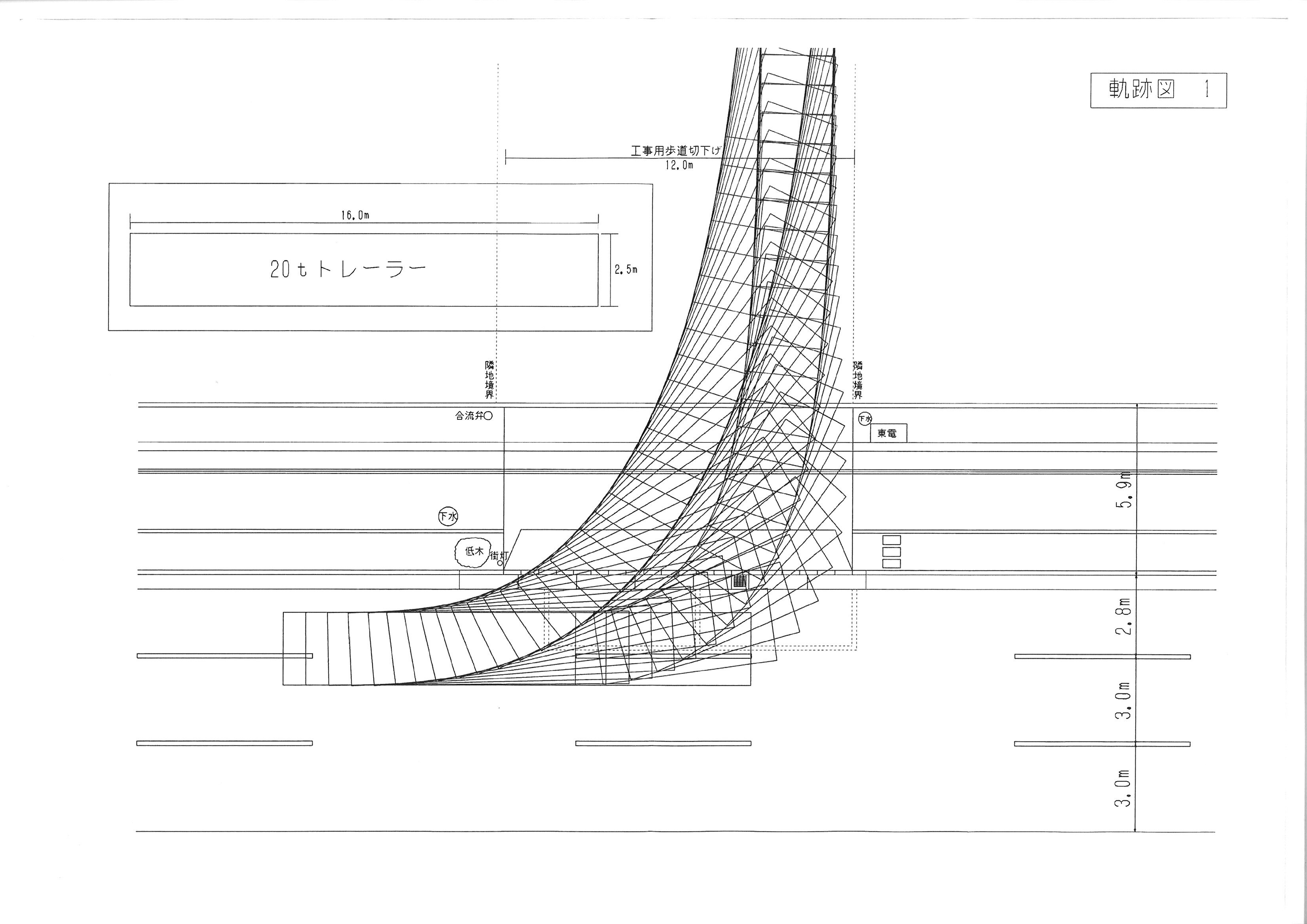 車両軌跡図・軌跡図: 東京道路使用センター